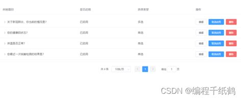 社区疫情基于springcloudalibaba的社区疫情管理平台设计与实现基于 Springcloud 的社区管理系统 Csdn博客