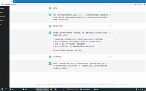 Openai注册教程，chatgtp使用方法 Openai Cha 抖音 哔哩哔哩