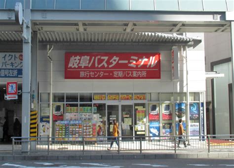 お店紹介：岐阜バスターミナル旅行センター｜ココマチ〜ここからはじまる岐阜のまち〜｜岐阜駅前中央商店街