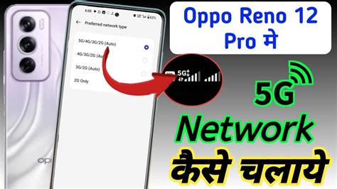 Oppo Reno 12 Pro 5g Network Setting Oppo Reno 12 Pro Me 5g Network