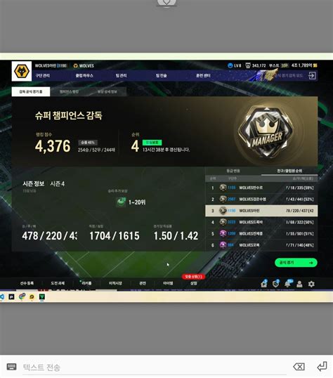 감모 슈챔달성혐덜주의 Ea Fc 온라인 에펨코리아