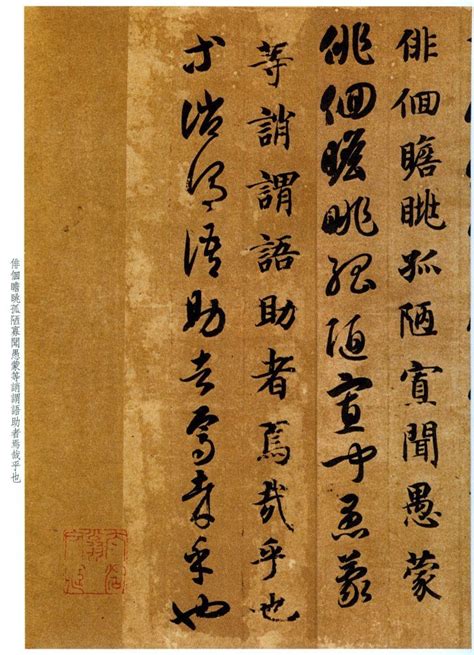 Zhi Yong 智永 智永生卒年不详陈隋间僧人名法极姓王会稽人善书法尤工草书为王羲之七世孙王羲之第五子徽之之后山阴