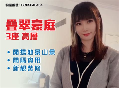 【kol睇真盤】 Angel Chui 筍盤推介：疊翠豪庭 3座 高層 利嘉閣地產有限公司