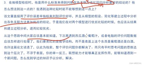 数学建模初学 Csdn博客