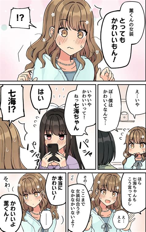 「現実もたまには嘘をつく199話 「聞きなさいよ」 現実もたまには嘘をつく ゲーム好きの彼女と色々する話 」にいちの漫画