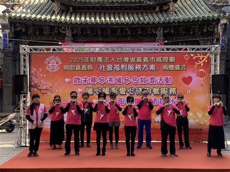 嘉義城隍廟寒冬送暖捐162萬助弱勢 翁章梁感謝暖心善舉