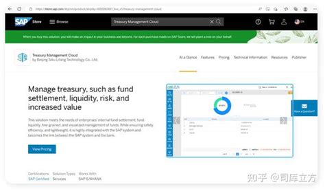 司库立方「资金管理解决方案」正式上架sap Store 为全球企业提供优质服务 知乎