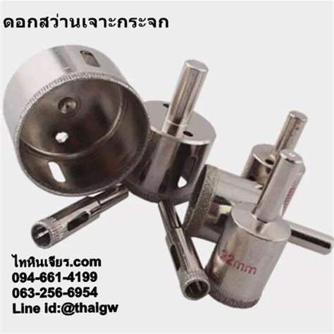 ดอกเจาะกระจก 9mm ฿86