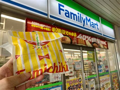 ファミリーマート「お値段そのまま 40増量大作戦」40周年を感謝し週替わりで実施中 印西とぴっく