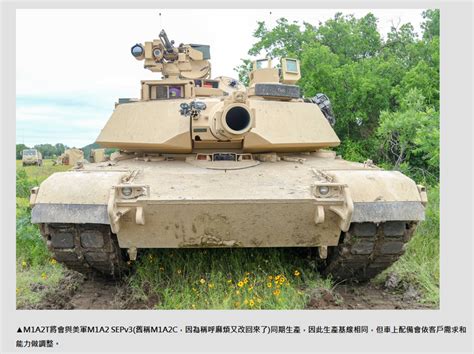 美售台第一輛m1a2t型戰車首曝光 Mobile01