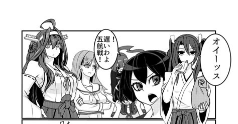 艦隊これくしょん 瑞加賀 叛逆堂のマンガ 漫画 艦これ 瑞加賀 Pixiv