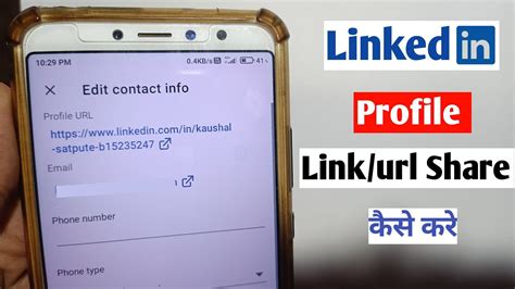 How To Copy Linkedin Profile Link Copy Linkedin Profile Link From App