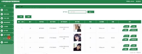 基于springbootvue大学校园快递代取管理系统的设计与实现基于springbootvue的校园快递代取系统的设计与实现 姜州