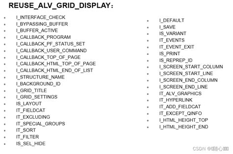 Sap Abap报表alv的实现与操作sap Abap Alv Report Csdn博客