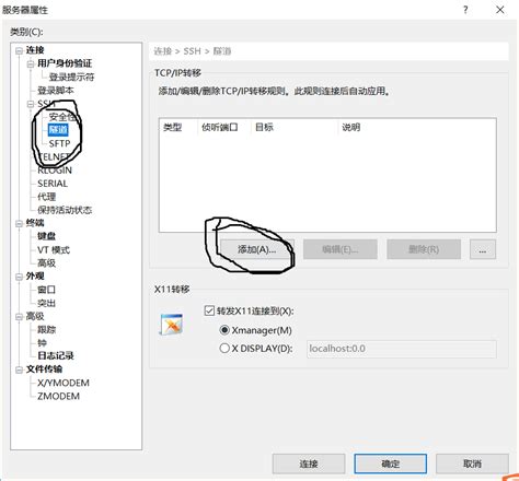 xshell：在本地浏览器使用服务器的jupyter notebook 今天写了点啥？