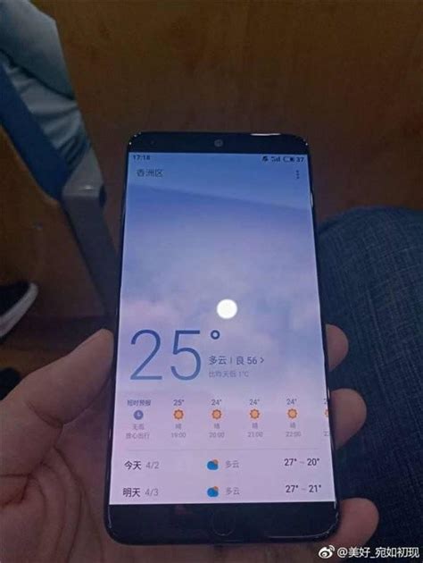 佛系手機？魅族15新機發佈時間竟然選擇在這一天 每日頭條