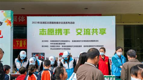 志愿汕头主题系列活动志愿携手 交流共享龙湖区开展志愿服务展示交流活动 水质 群众 实验