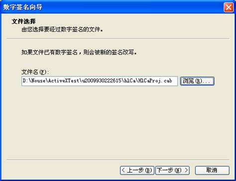 使用c开发activex控件并打包cab应用于webc Cab Csdn博客