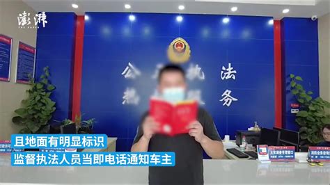 私家车占用消防通道，两位车主被罚抄消防条例十遍凤凰网视频凤凰网