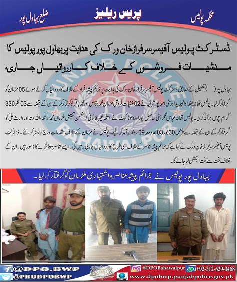 Community Policing پریس ریلیز مورخہ 19 نومبر 2019 ڈسٹرکٹ پولیس