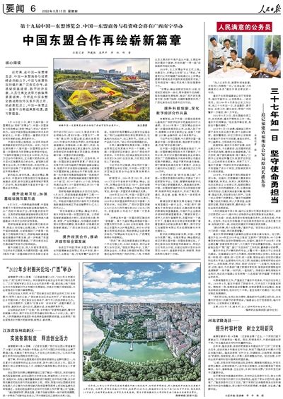 人民日报 人民网