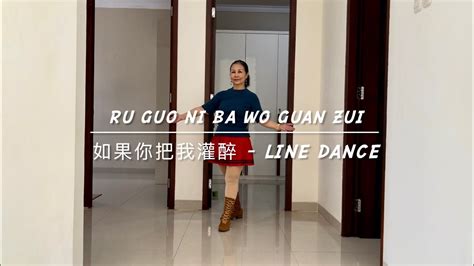 Ru Guo Ni Ba Wo Guan Zui Line Dance Beginner Sugeng Youtube