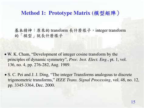 Ppt Integer To Integer Transform Powerpoint Presentation Free