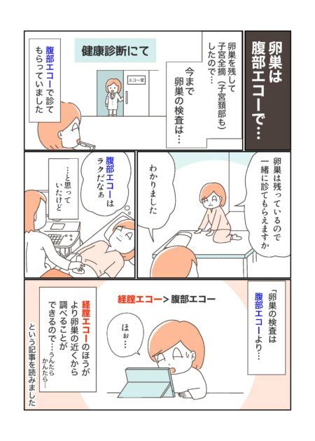 子宮全摘後の婦人科検診はどんな感じ？卵巣がん検診も忘れずに… 子宮筋腫にまつわるエトセトラ