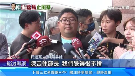 隔空送暖陳吉仲 賴清德喊話：7年來辛苦了｜三立新聞網 Youtube