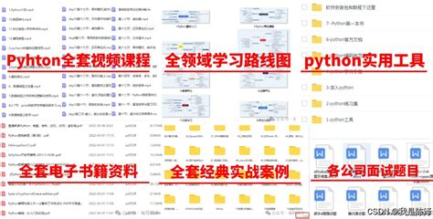 10个常用的python自动化txt脚本 小白成功上岸 csdn博客