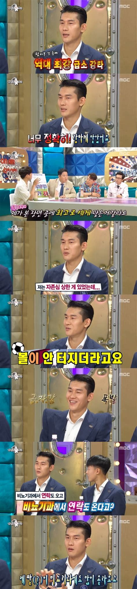 라스 이용 급소 수비 짤 비뇨기과에서도 쓰이더라