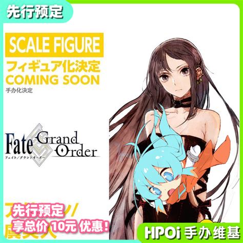 Fategrand Order 虞美人 Hpoi手办维基