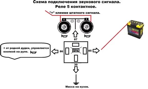 Схема подключения сигнала через реле