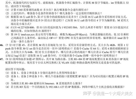 盛世清北 北大工学院机械考研真题笔记 知乎