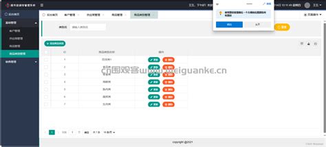 基于spring Boot的超市进销存管理系统java出库入库jsp源代码mysqlspringboot超市进销存管理系统java