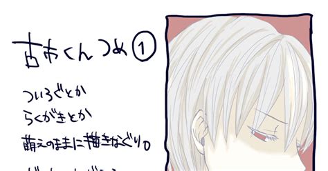 古市貴之 【腐向け】古市くんつめ① さくまのマンガ べるぜバブ 腐向け おがふる Pixiv