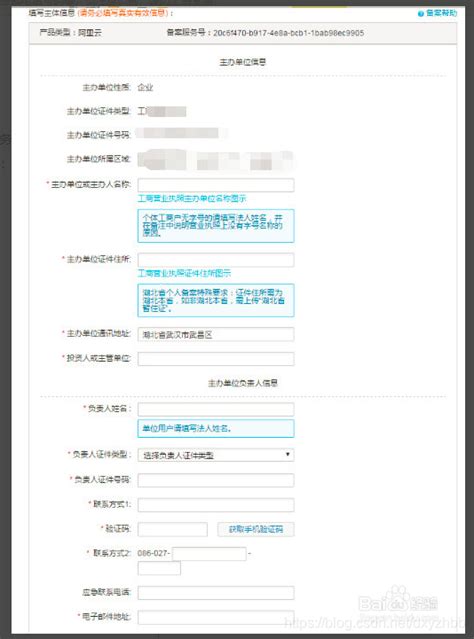 阿里云域名要怎么备案 源码巴士