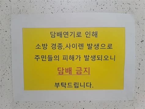 집에 화재경보음 울리면 어떻게 행동해 우리집은 오피스텔 건물이야 화재경보음이 일주일에 한두번은 기본으로 울린단 말이지