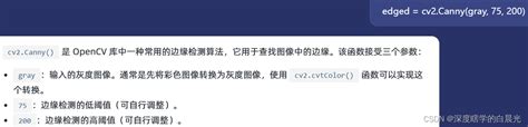 OpenCV函数 CSDN博客