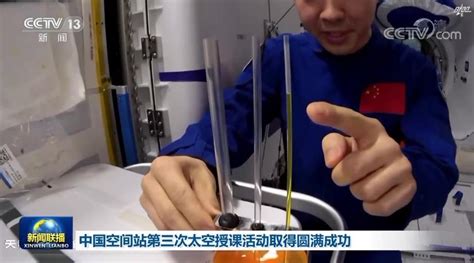 中国空间站第三次太空授课活动取得圆满成功四川在线
