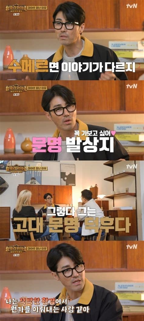 차승원 고대 문명에 애정 폭발형따라 마야로 첫방 파이낸셜뉴스