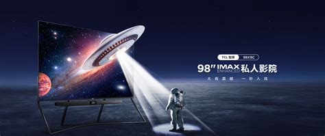 Imax 私人影院 98x9c