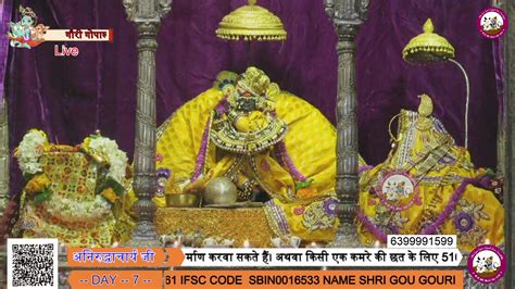 Live श्रीमद्भागवत कथा । श्री अनिरुद्धाचार्य जी महाराज । दिन 7 श्री