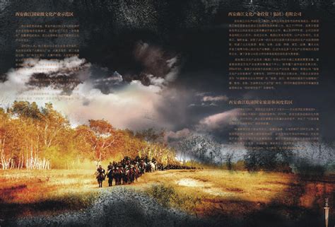 史诗大剧《大秦帝国2》高清精美画册 倾城网