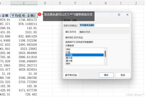 第4章excel数据分析之数据透视表 Csdn博客