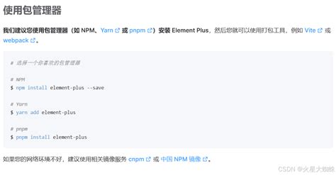 Vue项目中轻松实现骨架屏 Csdn博客