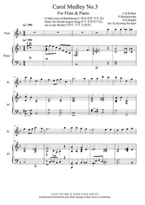 Lhredner Fmendelssohn Gfhandel 플루트 캐롤 메들리 No3 오 베들레헴 작은 골