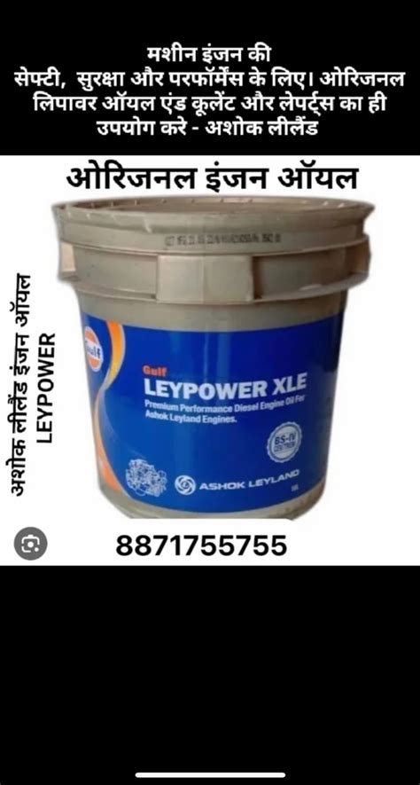 Generator Engine Oil At ₹ 200 Litre Generator Repairing Service In Bhopal Id 2853121071355