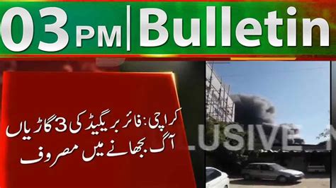 News Bulletin 0300 Pm 17 Jan 2020 Neo News Youtube
