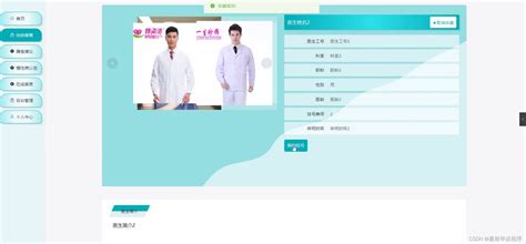 基于web的慢性病管理系统 源码 开题 慢病系统 源码 爱代码爱编程